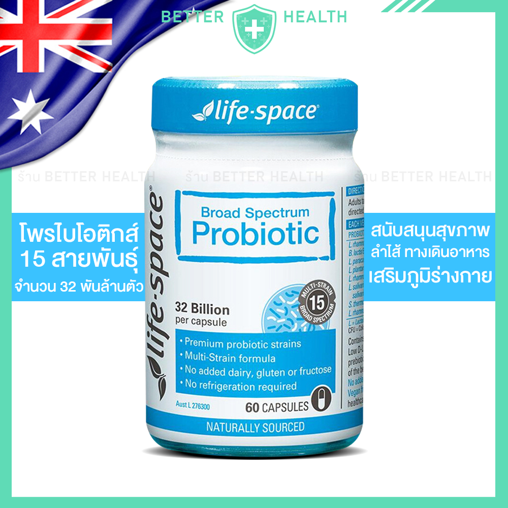 Life Space Spectrum Probiotic 60 Capsules โปรไบโอติกส์ 32 พันล้านตัวใน ...