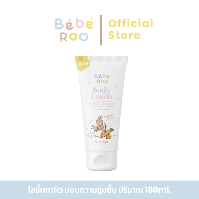 Bébé Roo Body Lotion | โลชั่นถนอมผิว สำหรับเด็ก | Shopee Thailand