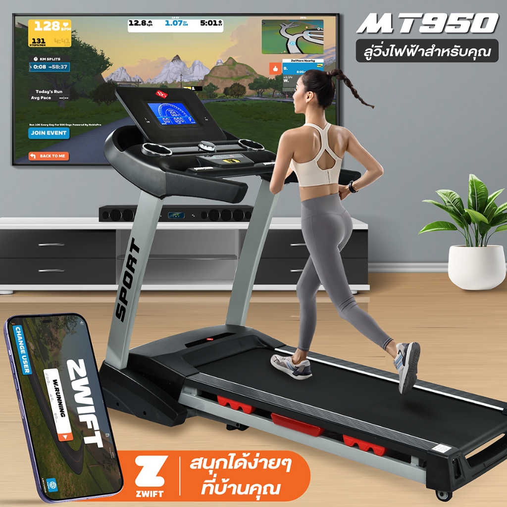 BG ลู่วิ่งไฟฟ้า Treadmill มอเตอร์สูงสุด 5.5 แรงม้า ลู่วิ่ง รุ่น MT950 ...