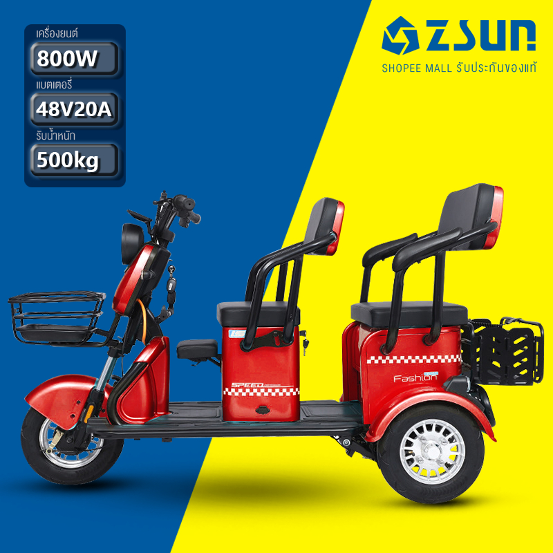 ZSUN มอเตอไซค์ไฟฟ้า3 ล้อ รถสามล้อผู้สูงอายุ มอเตอร์ลดความเร็วเฟืองท้าย ...