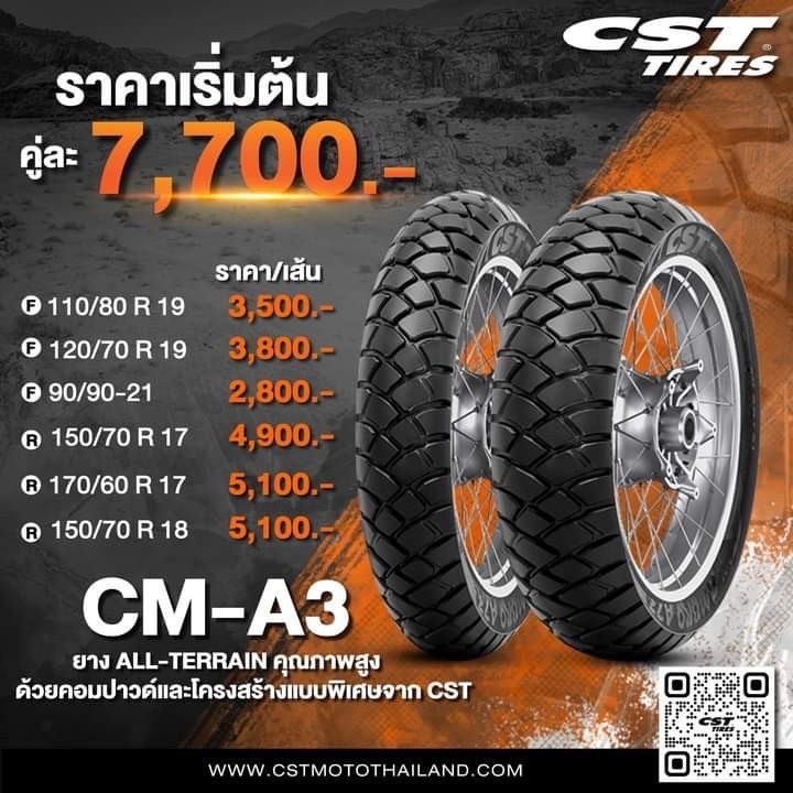 ยาง superbike CST tyre CM-A3 ลายวิบาก ขนาดยาง 120/70R-19 170/60R-17 ปี23 สุดยอดยางคุณภาพ ...