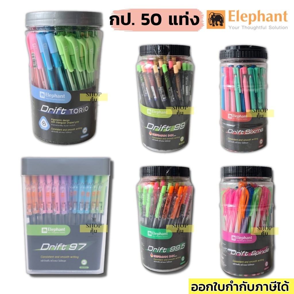 ปากกา ตราช้าง Drift Torio / 99 / 99.5 / 97 / 77 / 77X ปากกาลูกลื่น หมึก ...