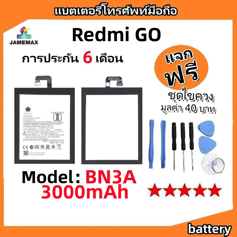 แบตเตอรี่ Battery xiaomi Redmi GO model BN3A แบต ใช้ได้กับ xiaomi Redmi ...