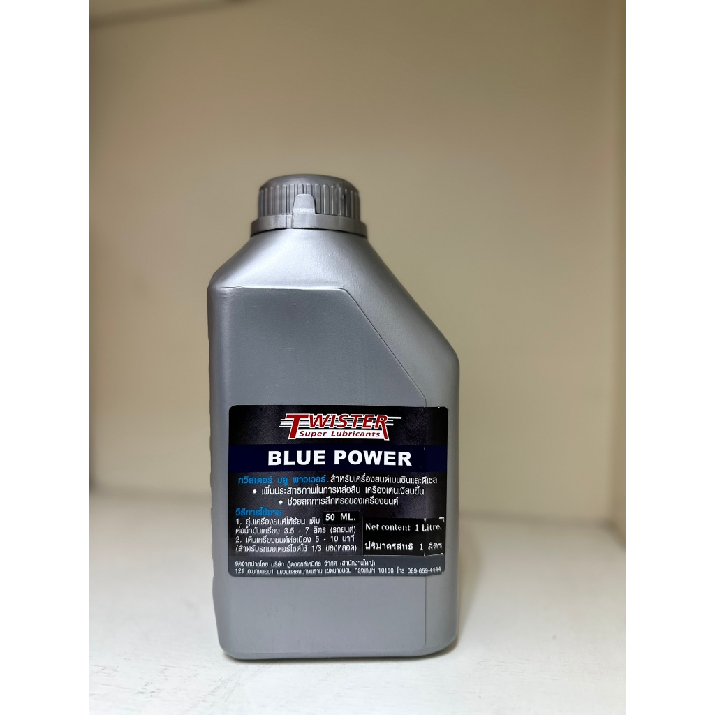 หัวเชื้อน้ำมันเครื่อง Twister Blue Power ขนาด 1,000 ml | Shopee Thailand