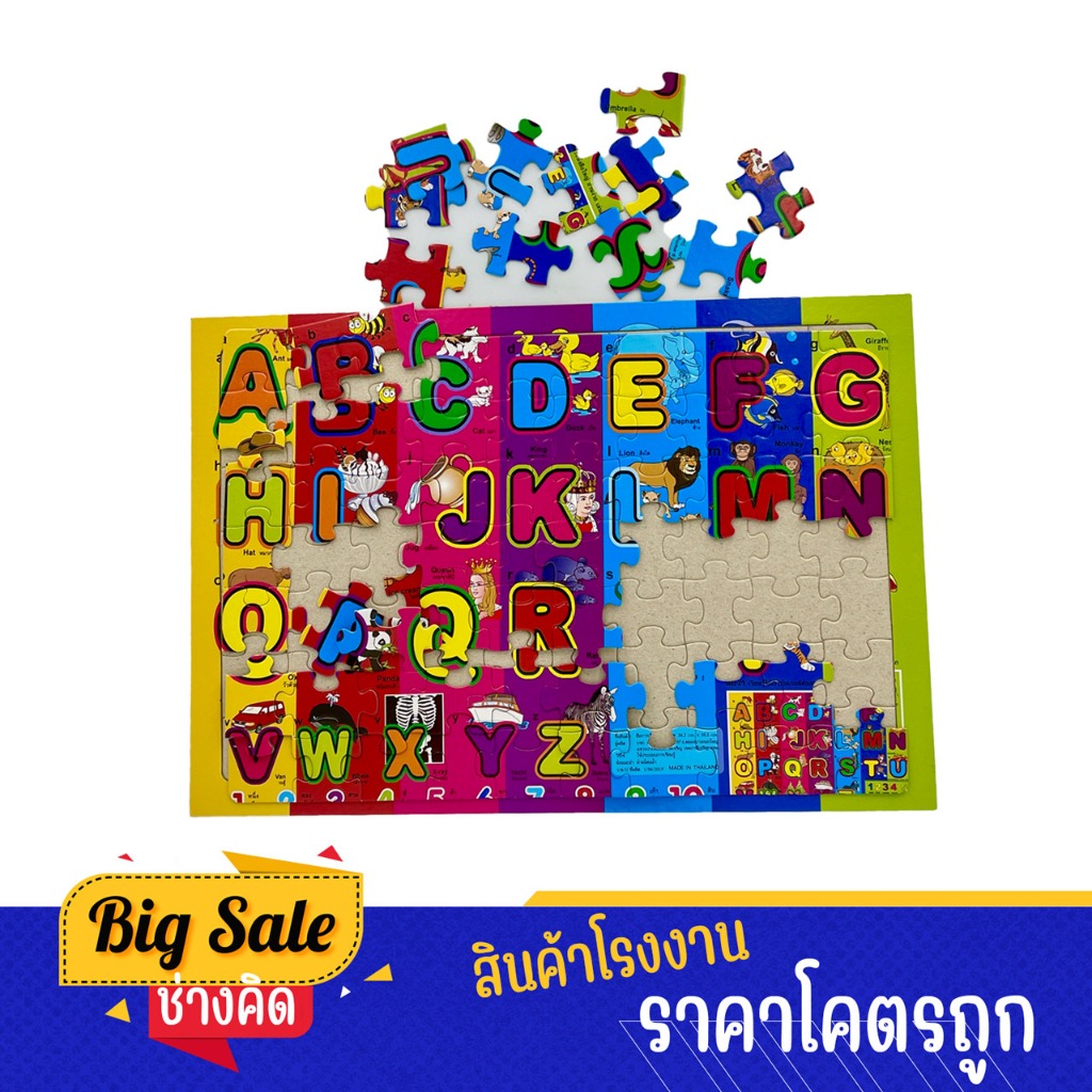 changkid จิ๊กซอว์เสริมพัฒนาการสำหรับเด็ก อนุบาล ภาพ ก.ไก่ ABC ตัวเลข และภาพสัตว์น่ารู้ Jigsaw ...