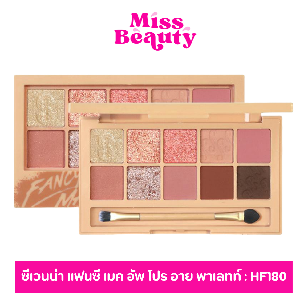 HF180 Sivanna Fancy Coral Pro Eyeshadow Palette ซีเวนน่า คัลเลอร์ส โปร ...