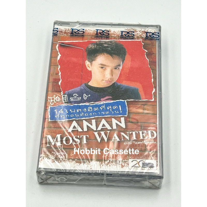 ANAN Most Wanted 14 เพลงฮิตที่สุด! ที่ทุกคนต้องการด่วน (ซีล) มือ1 | Shopee Thailand