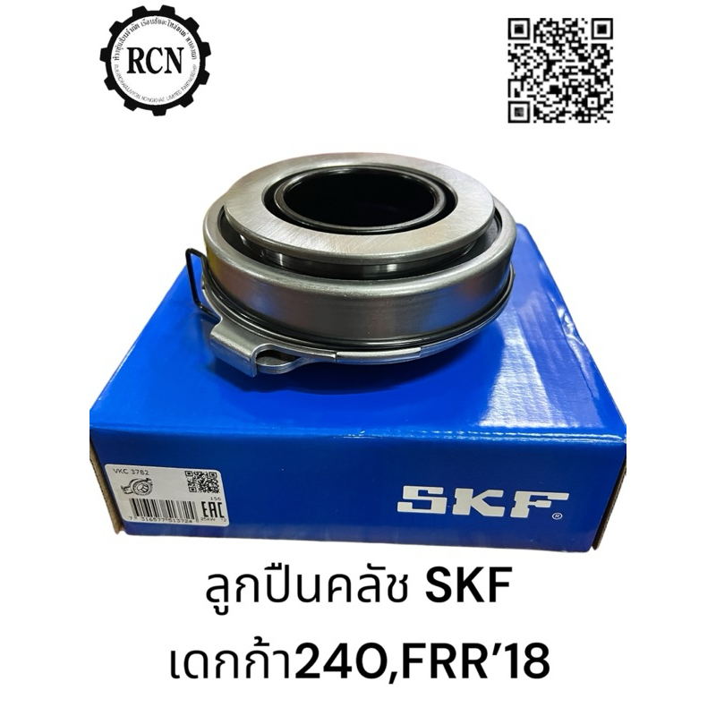 ลูกปืนคลัช ยี่ห้อ SKF ใช้กับรถรุ่น ISUZU FTR240 และ FRR’18 หกล้อใหญ่/VKC3782 | Shopee Thailand