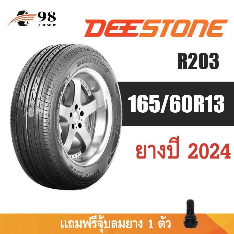 165/60R13 DEESTONE รุ่น R203 ยางปี 2024 | Shopee Thailand
