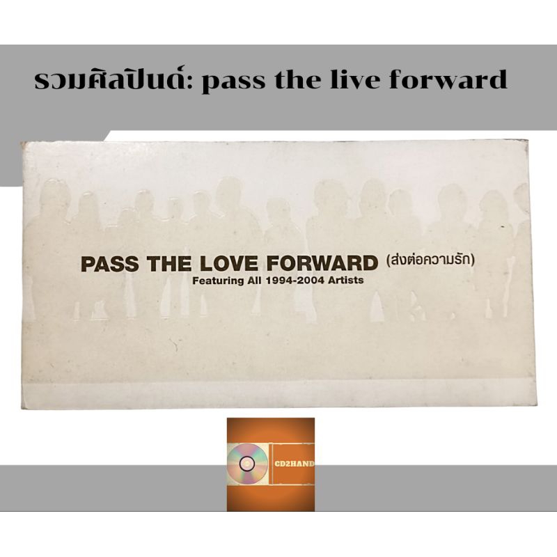 ซีดีเพลง cd อัลบั้มเต็ม รวมศิลปินด์ Bakerymusic อัลบั้ม Pass the love ...