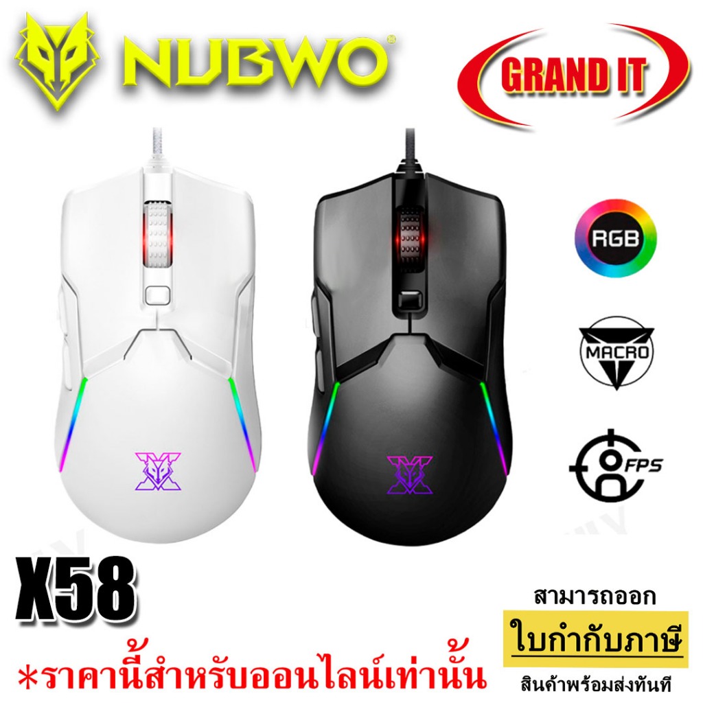 เมาส์เกมมิ่ง NUBWO Mouse Gaming Macro รุ่น X58 มีสาย มีไฟ RGB ปรับ DPI ได้ | Shopee Thailand