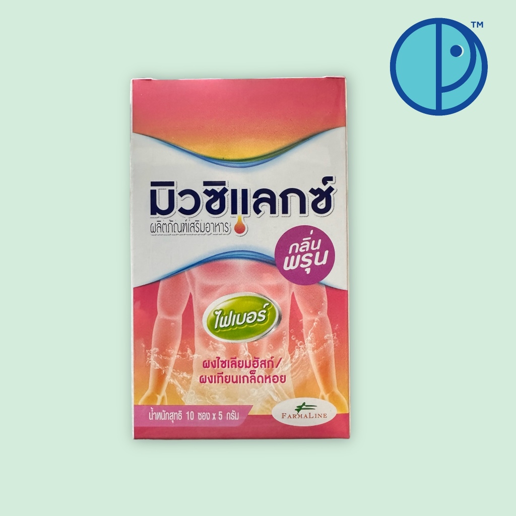 Mucilax Fiber มิวซิแลกซ์ ไฟเบอร์ กลิ่นพรุน (ขนาด 10 ซอง x 5 กรัม/กล่อง ...