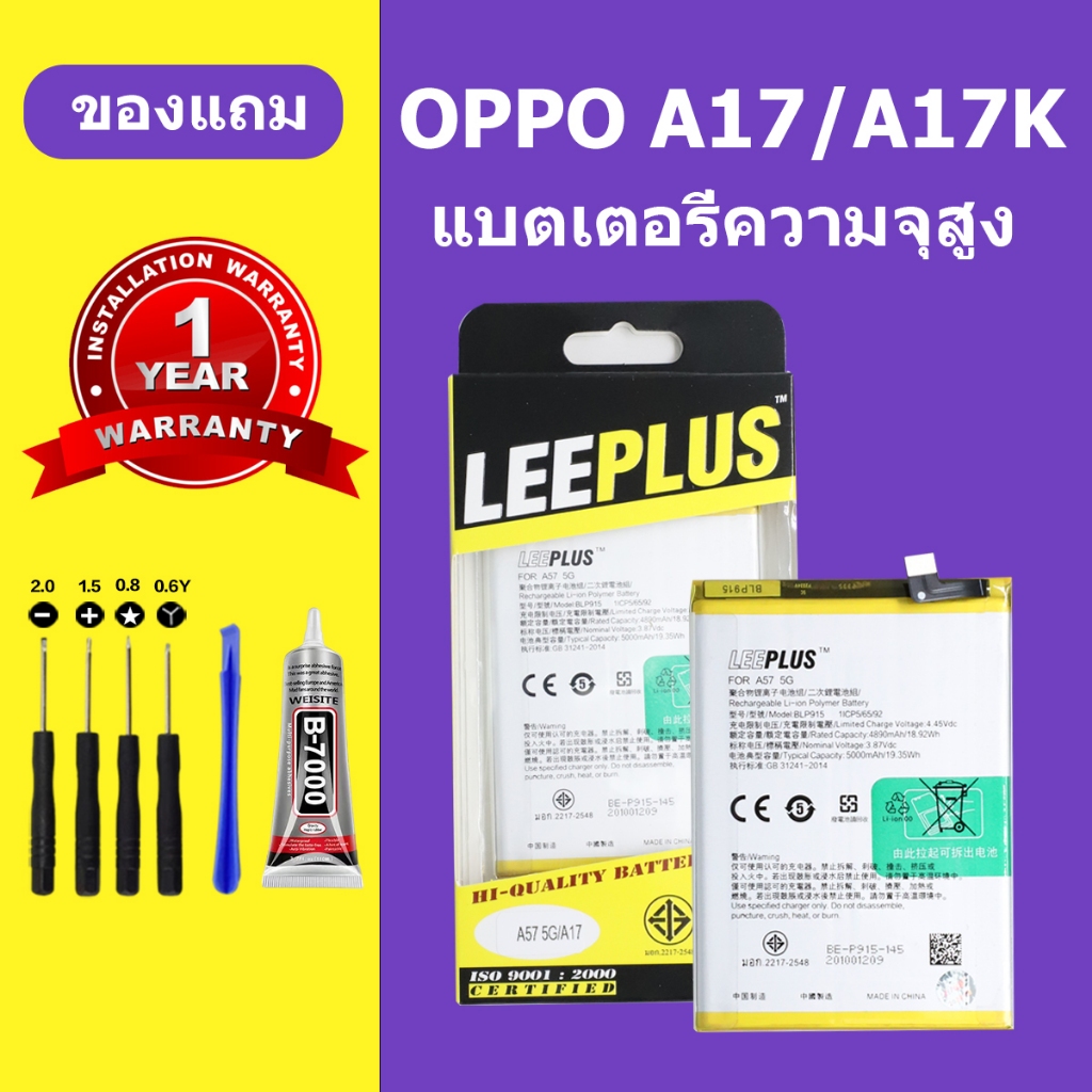 นำไปใช้กับ OPPO A17 A17K แบตเตอรี่ OPPO A17 Battery oppo A17K ออปโป้ ...