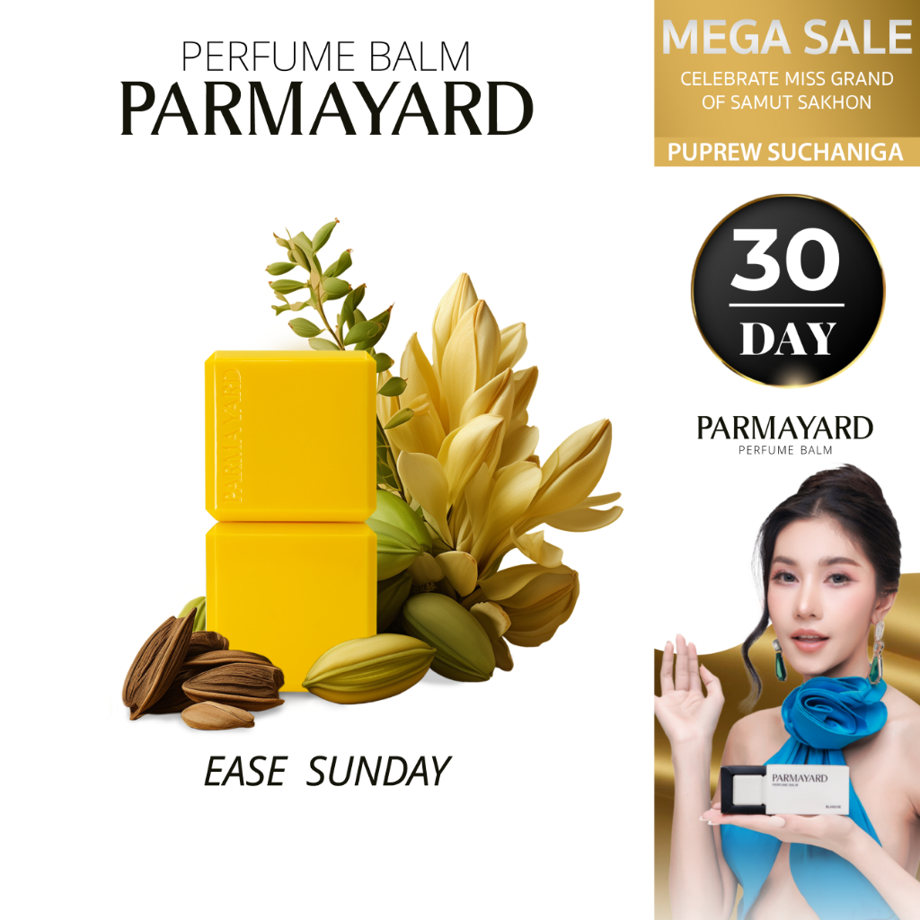 PARMAYARD PERFUME BALM (EASE SUNDAY) บาล์มน้ำหอมพาร์มายาด กลิ่นอีซี่ ...
