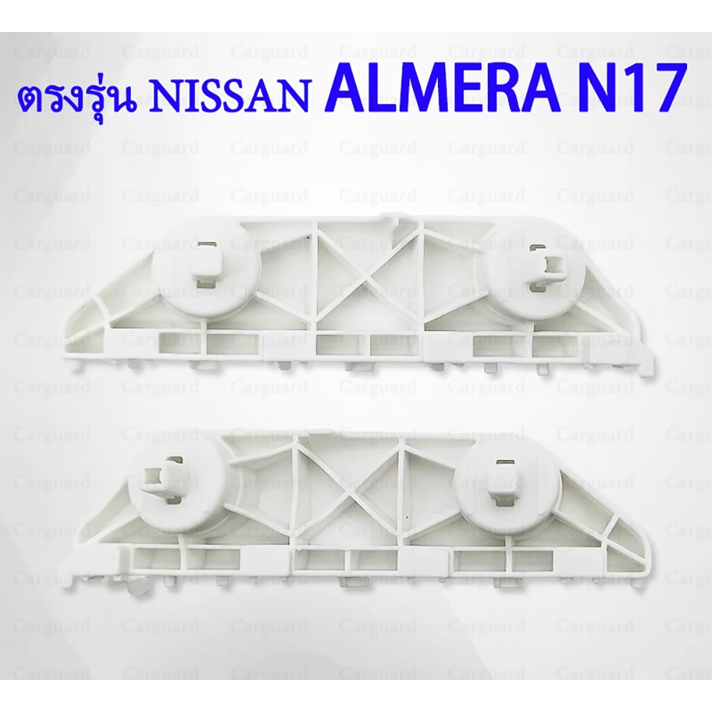 NISSAN ศูนย์ แป้นยึดกันชนหน้า NISSAN ALMERA N17 นิสสัน อัลเมร่า ปี2011 ...