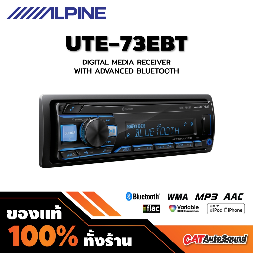 ALPINE UTE-73EBT เครื่องเล่น 1 Din รองรับการเล่นไฟล์ FLAC ผ่าน USB ช่อง ...