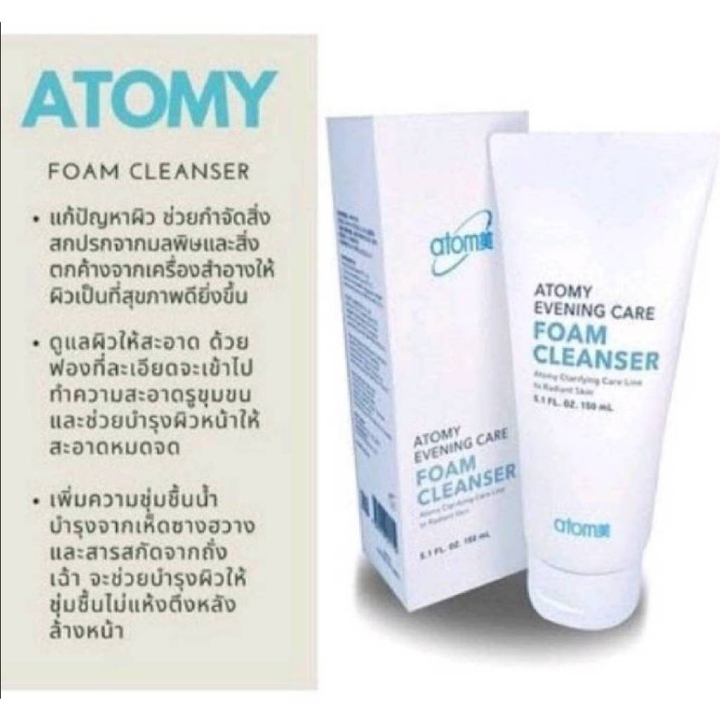 Atomy Evening Foam Cleanser อะโทมี่ อีฟนิ่ง โฟม คลีนเซอร์ ขนาด 1 หลอด ...