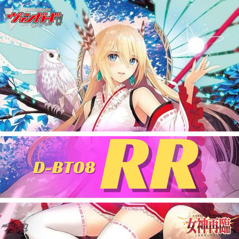 Cardfight!! Vanguard D-BT08: การ์ดระดับ RR | Shopee Thailand