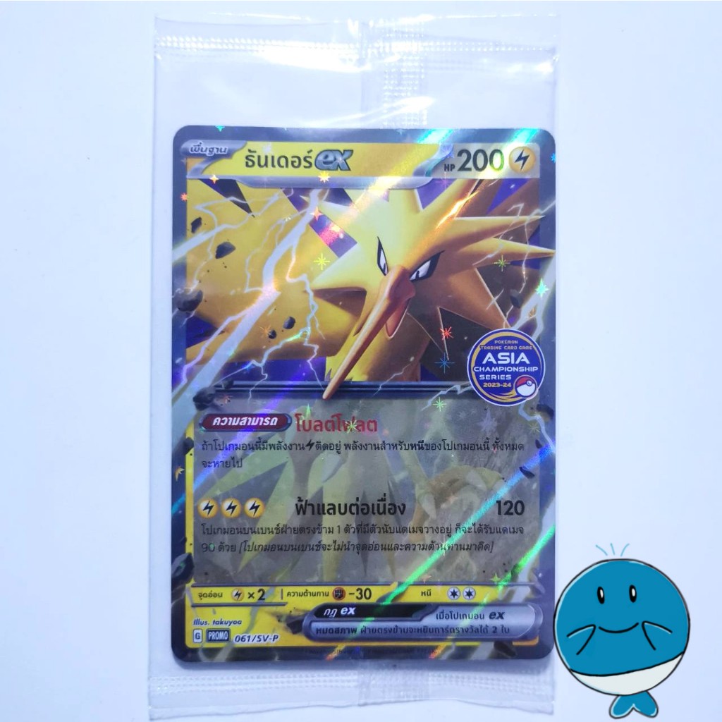 061/SV-P ธันเดอร์ex ASIA Championship series การ์ดโปรโม PROMO [pokemon card] [TCG] [การ์ดโปเก ...