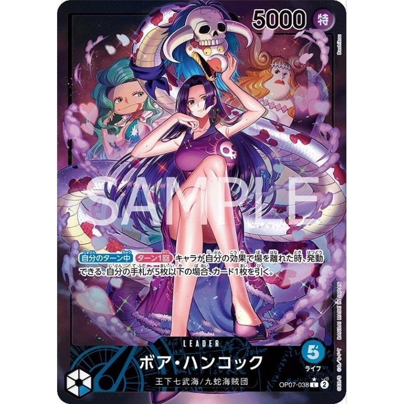[One Piece Carde Game] การ์ดวันพีช OP07-038 Boa Hancock (Parallel ...