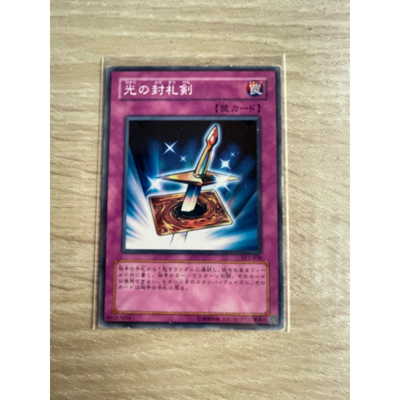 Lightforce Sword ดาบแสงผนึกการ์ด รหัส SY2-JP038 ตำหนิมุมขอบไม่คม ...