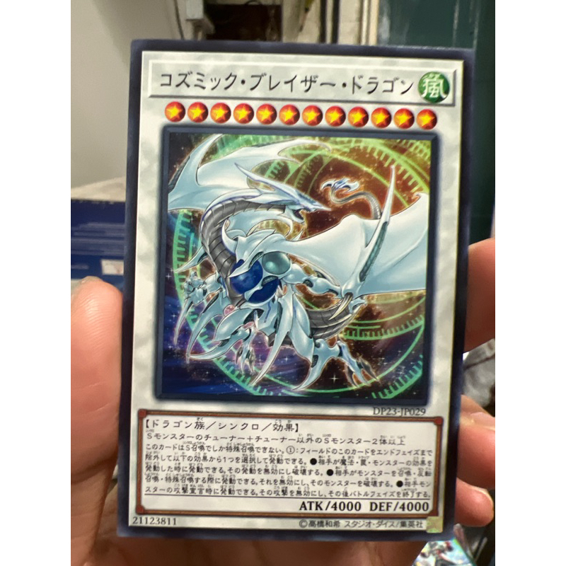 การ์ดยูกิแท้ Duelist Pack(DP23):Legend duelist6 ระดับN | Shopee Thailand