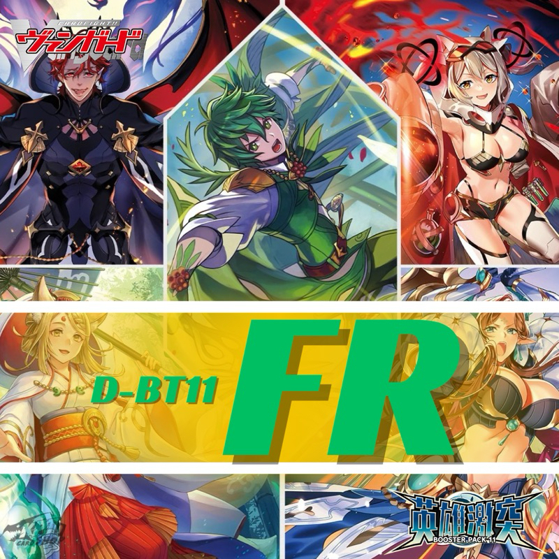 Cardfight!! Vanguard D-BT11: การ์ดระดับ " FR " | Shopee Thailand