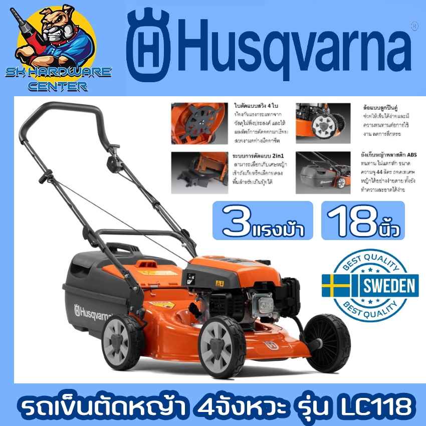 รถเข็นตัดหญ้า 4จังหวะ กำลัง 3แรงม้า ขนาดใบ 18นิ้ว ยี่ห้อ HUSQVARNA รุ่น ...