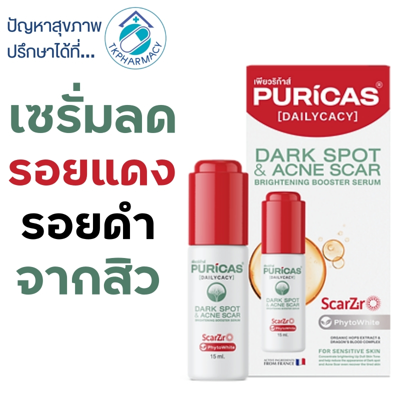 Puricas Booster serum / Puricas Dark Spot & Acne Scar Brightening ...