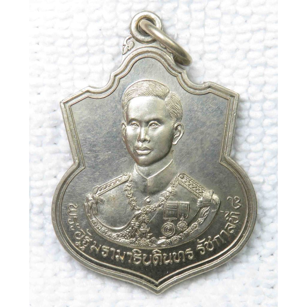 เหรียญ ร.8 พระอัฐมรามาธิบดินทร รัชกาลที่ 8 มูลนิธิอัฏฐมราชานุสรณ์ สร้าง ...