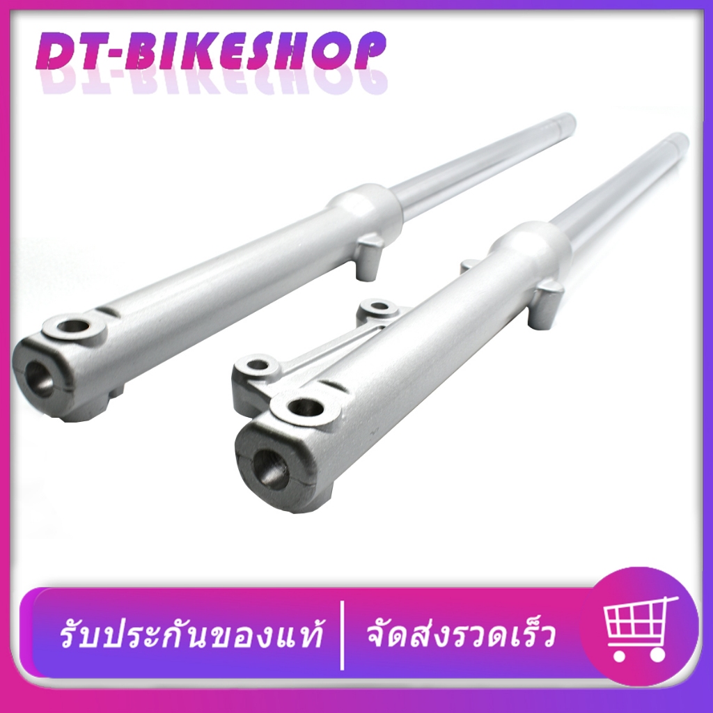 โช๊คหน้า ดิสเบรค sonic DASH TENA LS XRM กระบอกโช๊คหน้า+แกนโช๊ค พร้อม ...