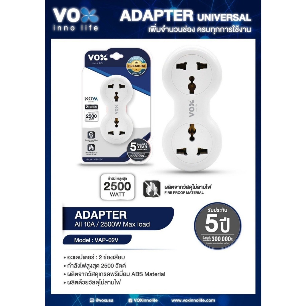 VOX ปลั๊กไฟ อะแดปเตอร์ 10 แอมป์ 2500 วัตต์ Universal Adapter | Shopee ...