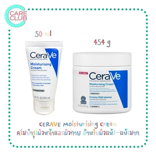 moisturising cream 454g ราคาพิเศษ | ซื้อออนไลน์ที่ Shopee ส่งฟรี*ทั่วไทย!