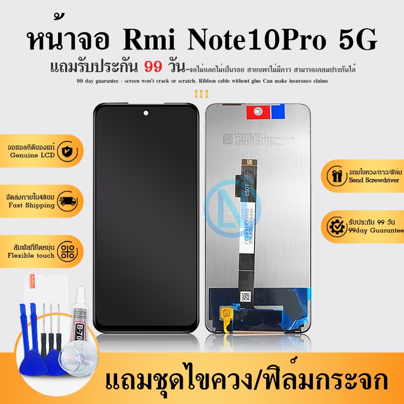 LCD Display Redmi note10Pro 5g note 10 pro 5G (จอแสดงผลพร้อมทัชสกรีน) | Shopee Thailand