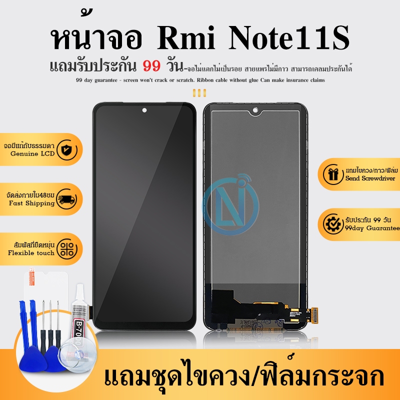 หน้าจอ Lcd Redmi Note 11S อะไหล่จอ จอชุด พร้อมทัชสกรีน จอ + ทัช Redmi ...