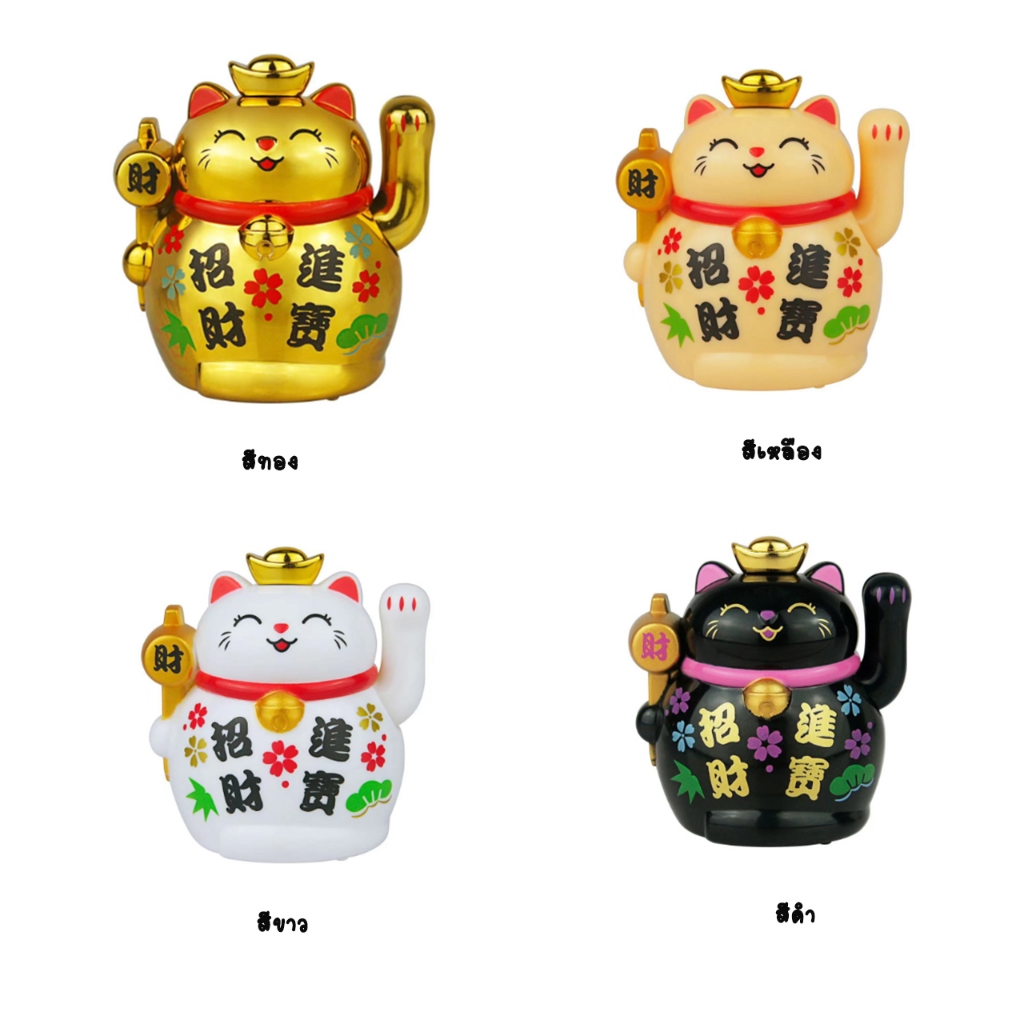 PINFU_SHOP แมวกวักนำโชค แมวญี่ปุ่น พลังงานแสงอาทิตย์ น่ารัก แต่งบ้าน ...