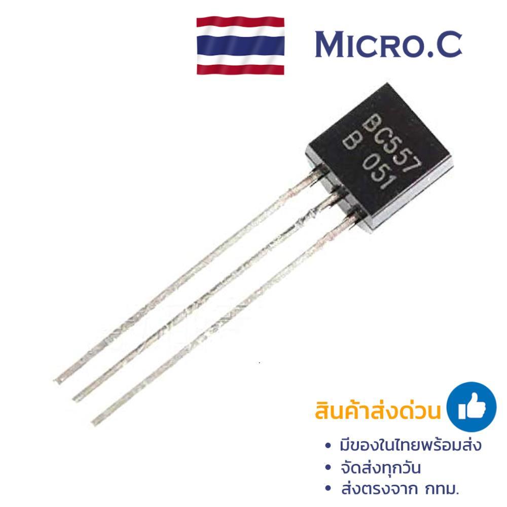 ทรานซิสเตอร์ BC547 BC557 TO-92 NPN PNP (1 ตัว) | Shopee Thailand