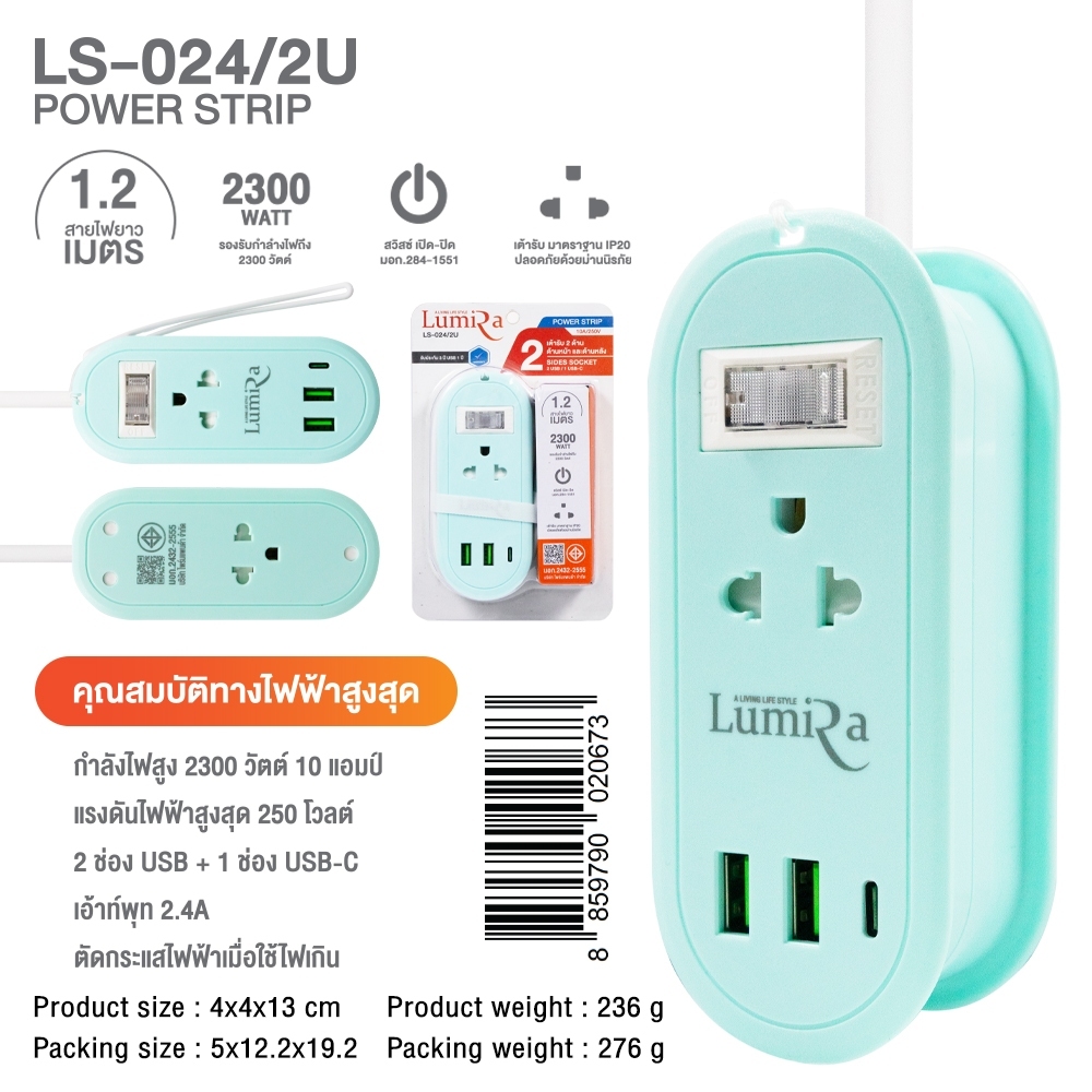 Plugปลั๊กไฟ LUMIRA LS-024/2U รองรับ 2 USB และ Type-C 1 ช่อง output 2.4A ...