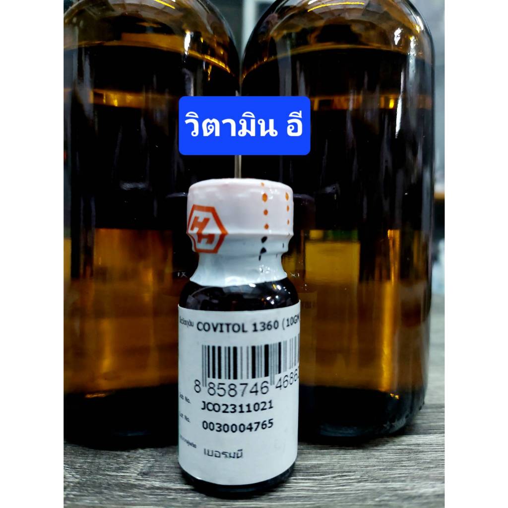 วิตามิน อี ชนิดเข้มข้น VITAMIN E COVITOL 1360 ขนาด 10 กรัม ฮงฮวด ...
