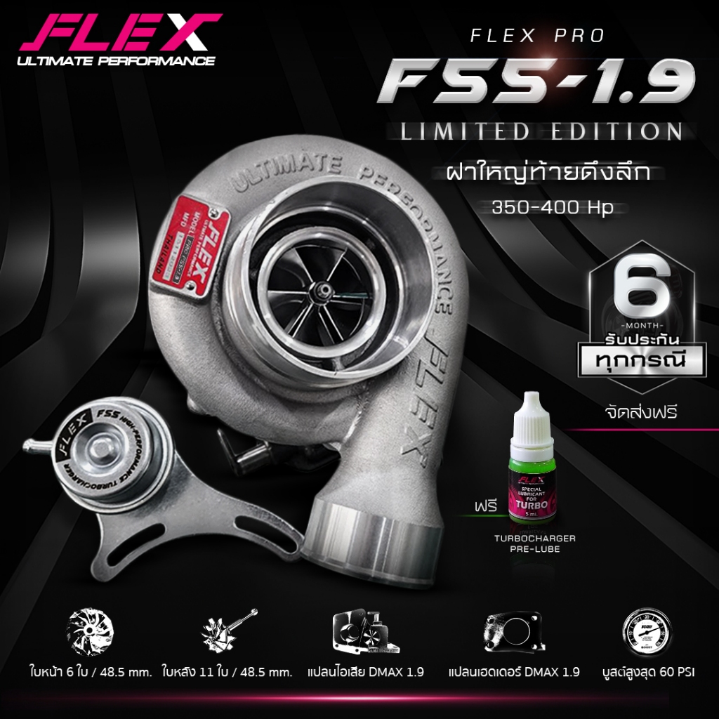 เทอร์โบ 1.9 PRO FLEX F55 / R31 LIMITED EDITION / R43-42S V.2 ไส้ 04 ใบ 42 โข่งหลัง 1.9 ไม่ต้อง ...