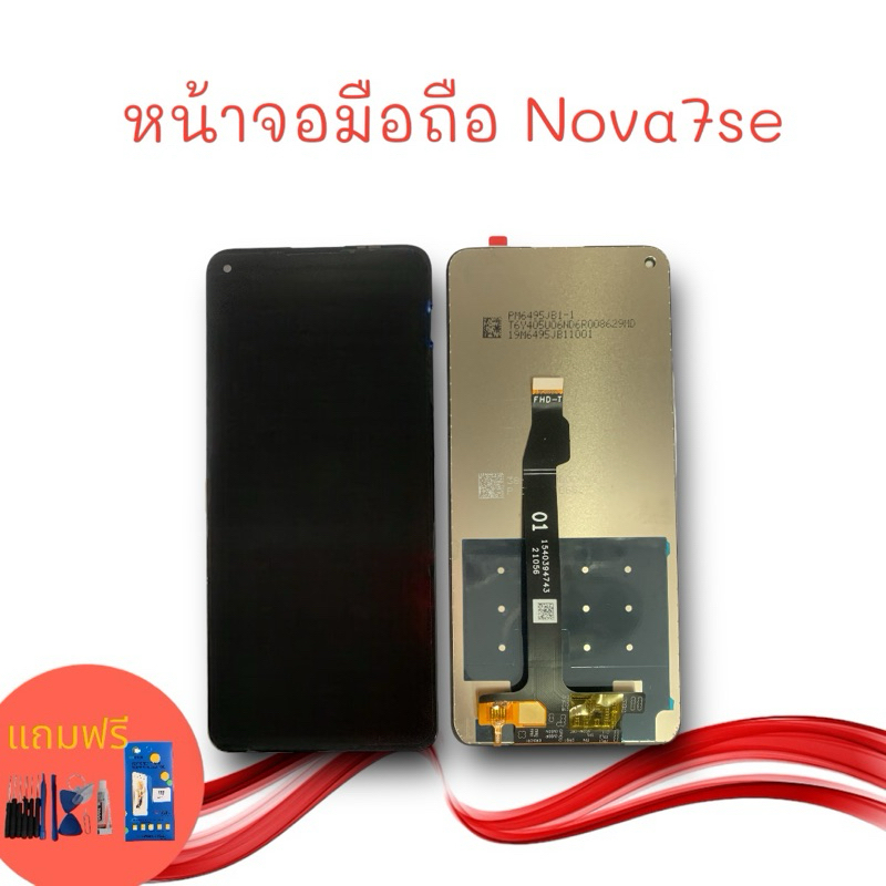 หน้าจอมือถือ Nova7se LCD Nova7 se หน้าจอโทรศัพท์ โนว่า7เอสอี อะไหล่มือถือ แถมฟรีฟิล์มกระจก+ชุดไข ...