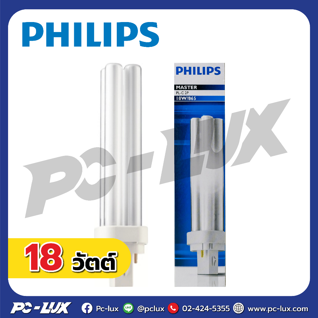 หลอดประหยัดไฟ PHILIPS MASTER PLS 865 18 วัตต์ DAYLIGHT G23 | Shopee ...