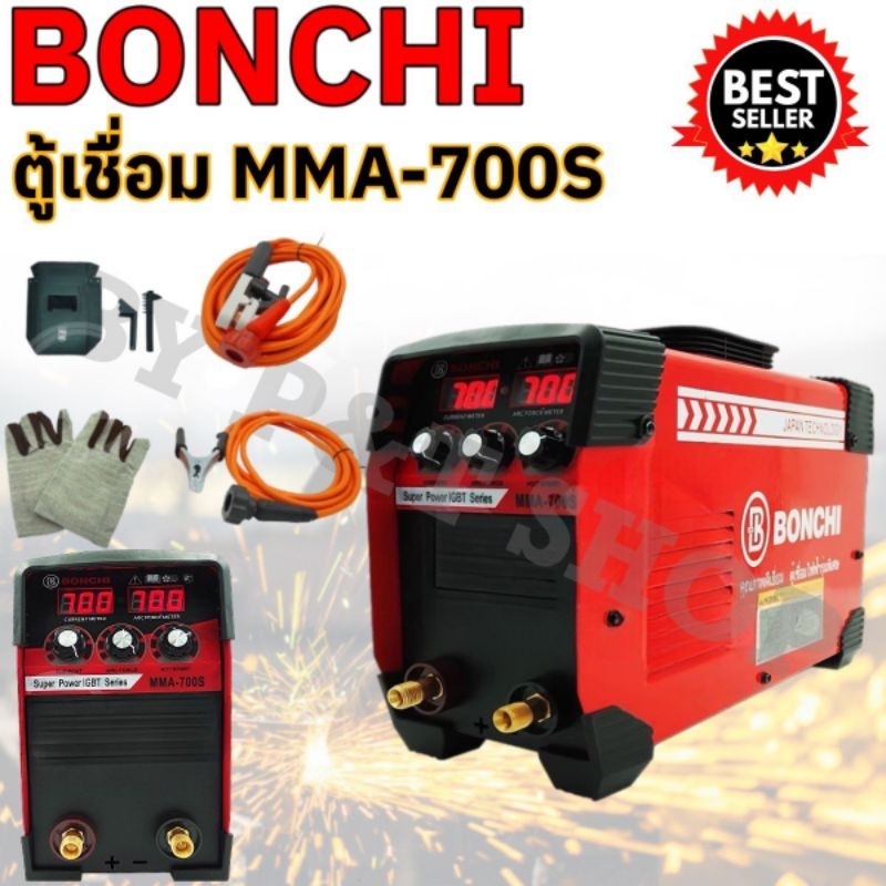 BONCHI ตู้เชื่อม Inverter ตู้เชื่อมไฟฟ้า เครื่องเชื่อม IGBT MMA-700S ...