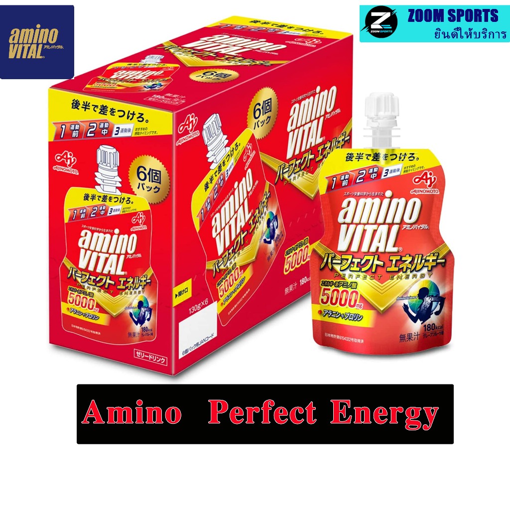 Amino Vital Perfect Energy 5000 mg. เจลให้พลังงาน 1 ซอง | Shopee Thailand