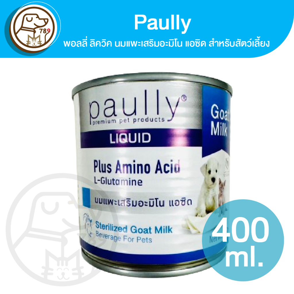 Paully Liquid Goat Milk พอลลี่ ลิควิค นมแพะเสริมอะมิโน แอซิด สำหรับสุนัข 400ml. | Shopee Thailand