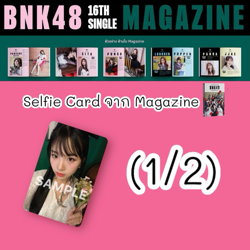 1/2 Selfie Card จาก หนังสือเลือกตั้งGE4 16th single Magazine BNK48 ...