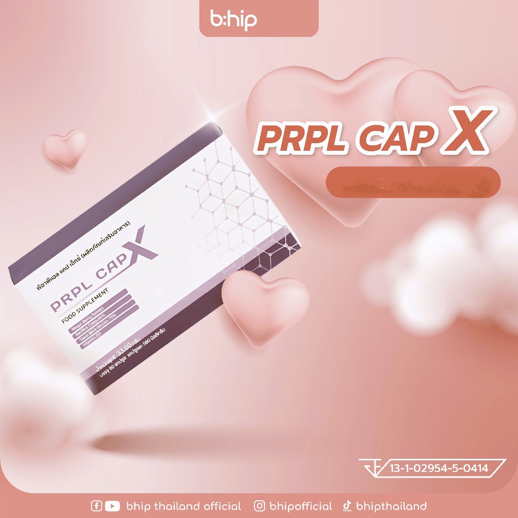 B-Hip(PRPL-CAPX) ฟื้นฟู ป้องกันโรคเบาหวาน สะเก็ดเงิน ไทรอยด์ ภูมิแพ้ ...