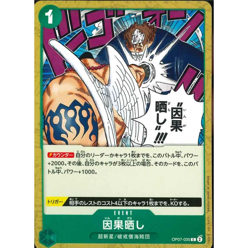 One Piece Card Game แยกใบ ภาษาญี่ปุ่น OP07 ระดับ C ลิขสิทธิ์แท้ Bandai | Shopee Thailand
