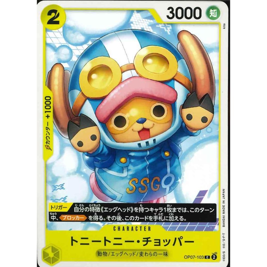 One Piece Card Game แยกใบ ภาษาญี่ปุ่น OP07 ระดับ C ลิขสิทธิ์แท้ Bandai | Shopee Thailand