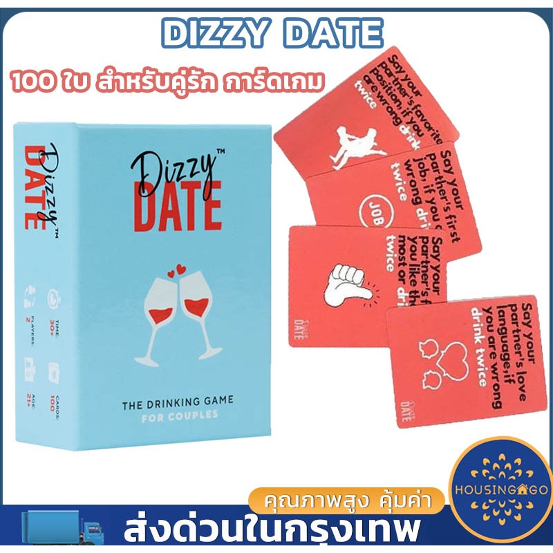 การ์ดเกม 100 ใบ สําหรับคู่รัก Dizzy Date - Adult Drinking Game for Couples | Shopee Thailand